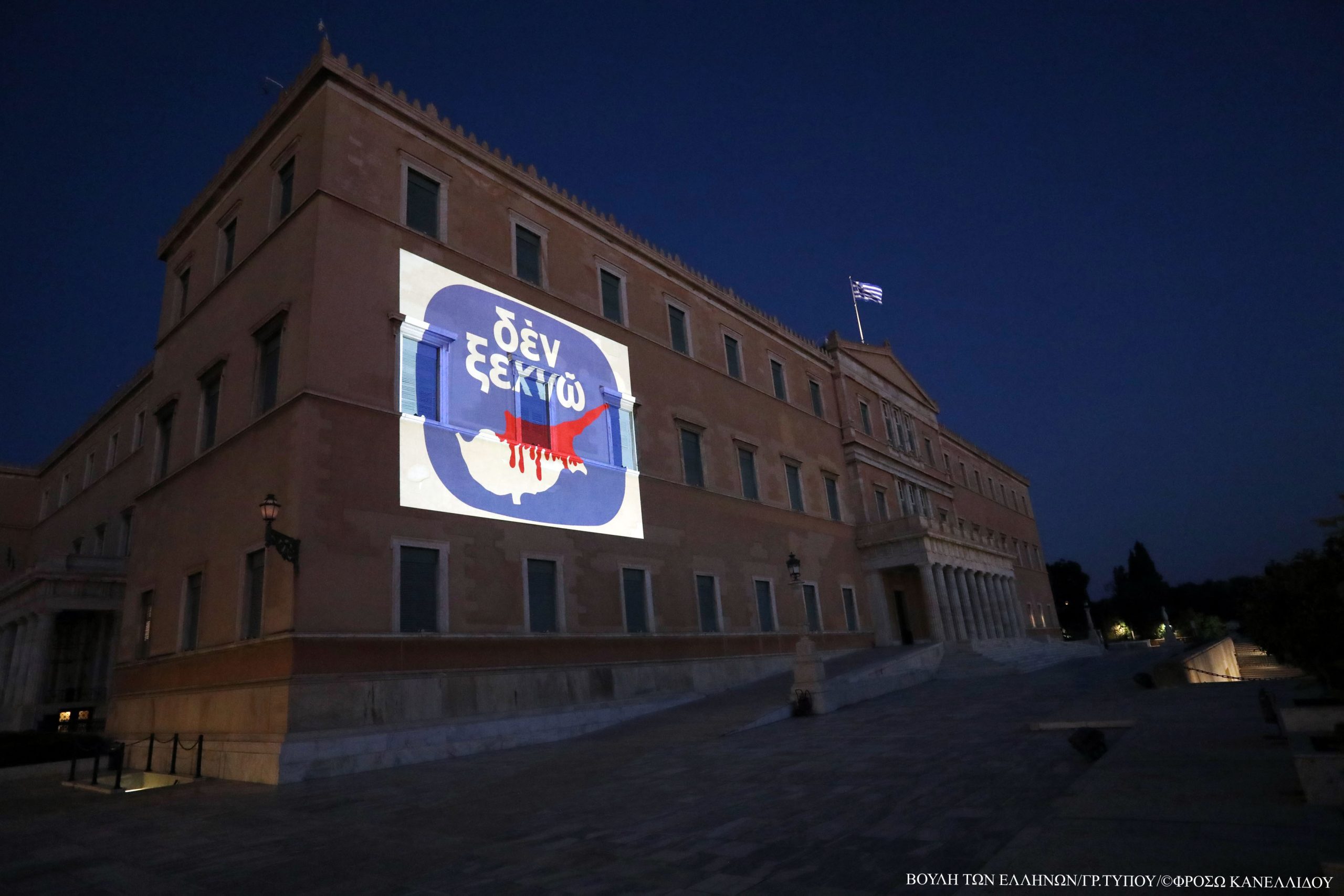 Tι έγινε με την Κύπρο το ΣΚ, 50 χρόνια μετά - fyi.news