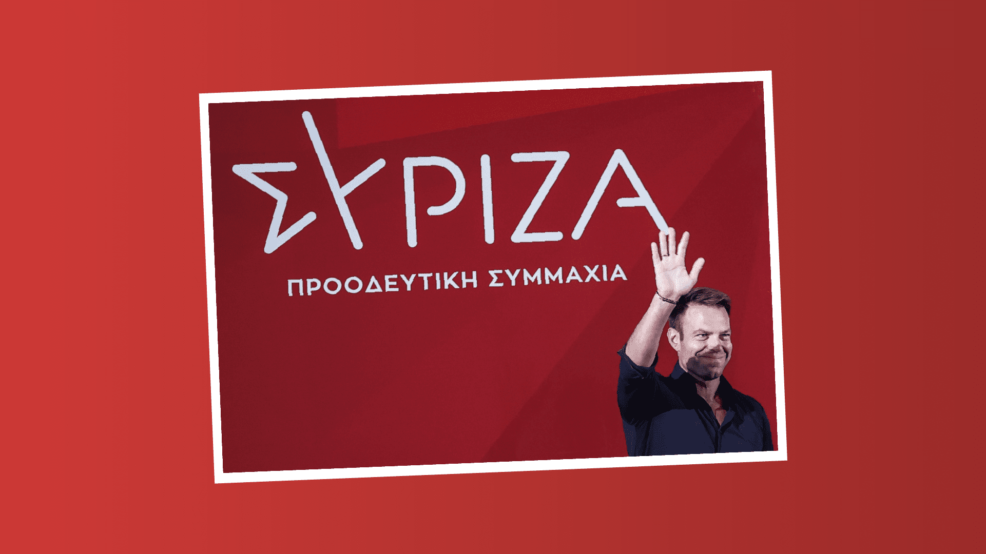 Εξελίξεις στον ΣΥΡΙΖΑ: Κασσελάκης out. Τώρα, τι; - fyi.news
