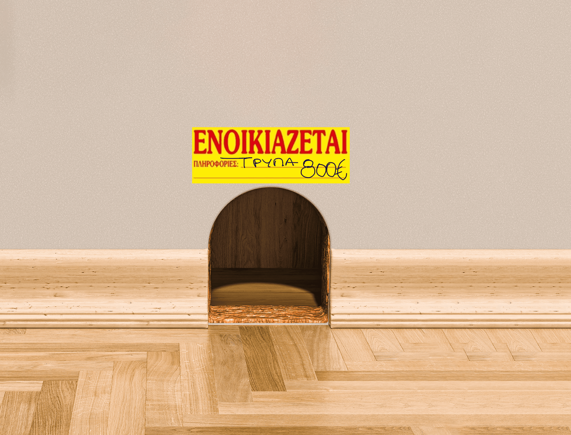Τι 800 ευρώ ενοίκιο ρε μ@λ@κ@;;; - fyi.news