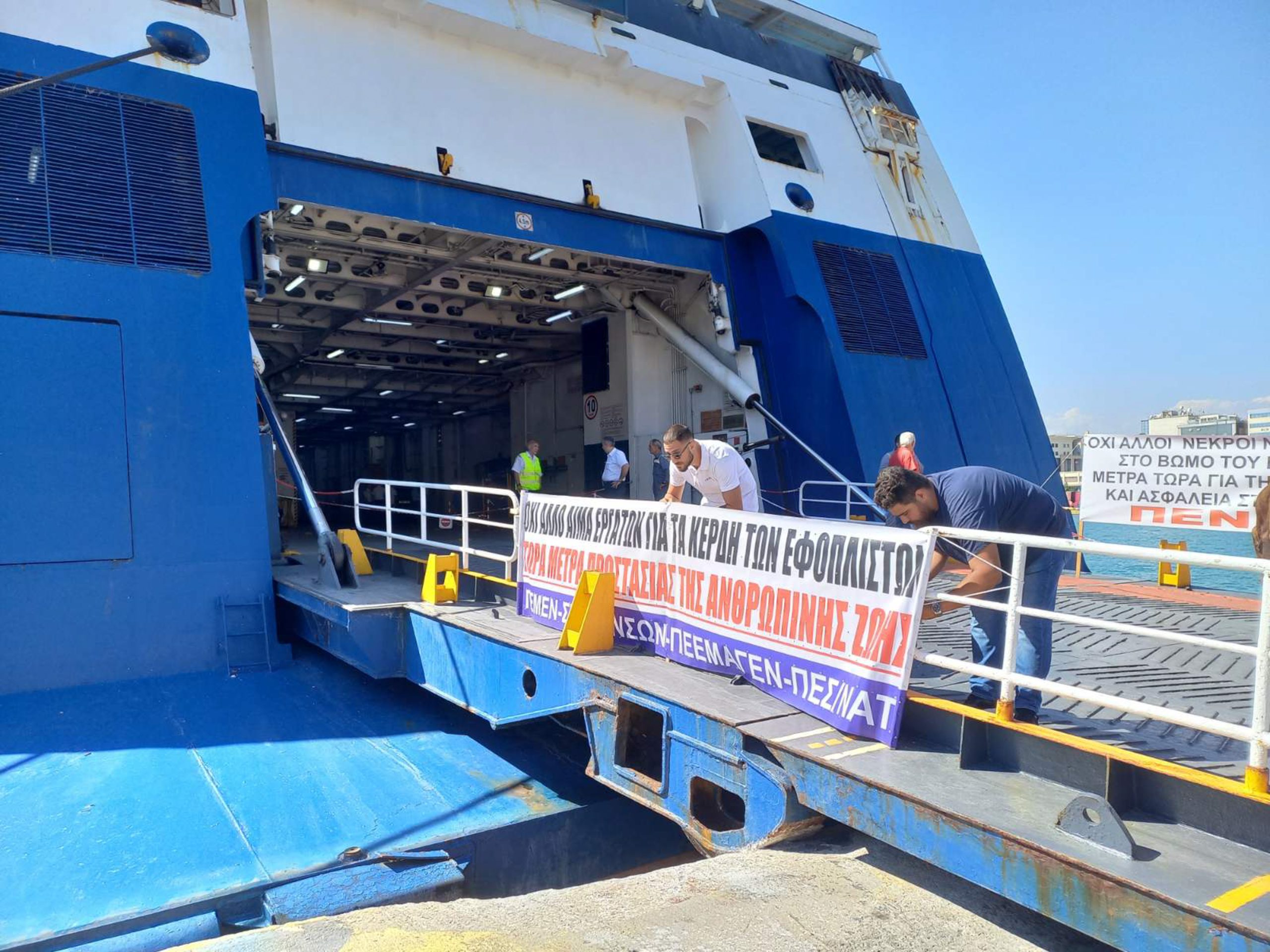 Fatal workplace accident on ferry – 24-hour strike at Piraeus port - FYI